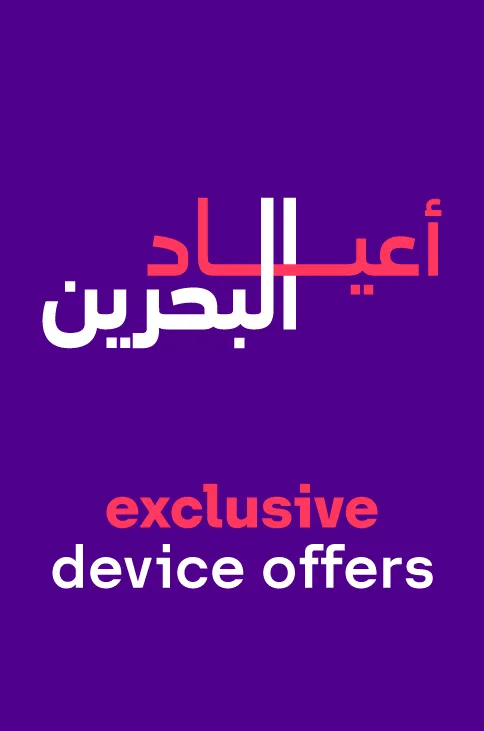stc Bahrain | Providing all new iPhone, Samsung, 5G, Home Broadband ...