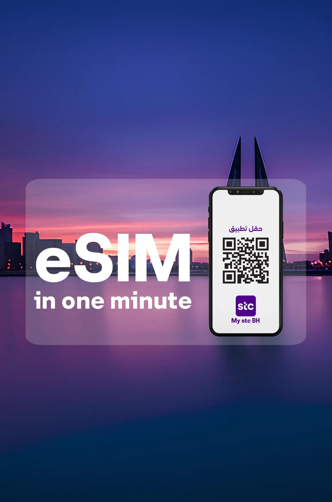 stc Bahrain | Providing all new iPhone, Samsung, 5G, Home Broadband ...